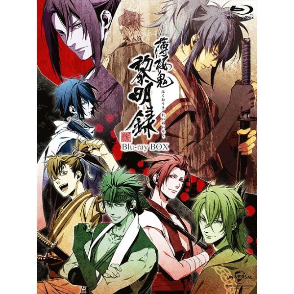 【発売日：2015年10月23日】アニメ/薄桜鬼 黎明録 Blu-ray BOX [初回限定生産]、メディア：Blu-ray、発売日：2015/10/23、商品コード：GNXA-1487、JANコード/ISBNコード：4988102351175