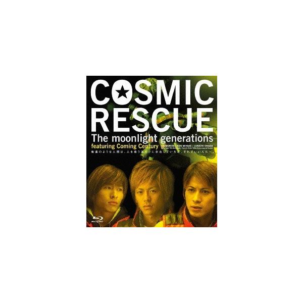 【発売日：2016年02月24日】邦画/COSMIC RESCUE、メディア：Blu-ray、発売日：2016/02/24、商品コード：GNXD-7017、JANコード/ISBNコード：4988102384463
