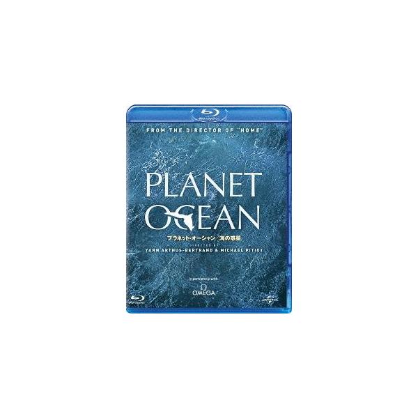 【発売日：2013年04月22日】ドキュメンタリー/プラネット・オーシャン/海の惑星 [Blu-ray]、メディア：Blu-ray、発売日：2013/04/22、商品コード：GNXF-1199、JANコード/ISBNコード：49881021...