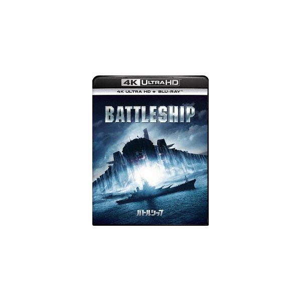 【発売日：2017年04月21日】洋画/バトルシップ [4K ULTRA HD + Blu-rayセット]、メディア：Blu-ray、発売日：2017/04/21、商品コード：GNXF-1858、JANコード/ISBNコード：4988102...