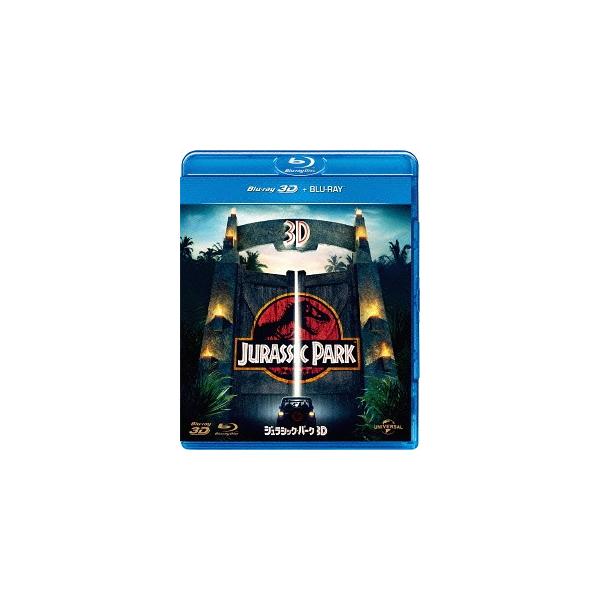 【発売日：2015年07月23日】洋画/ジュラシック・パーク 3D+2D、メディア：Blu-ray、発売日：2015/07/23、商品コード：GNXF-1899、JANコード/ISBNコード：4988102319267