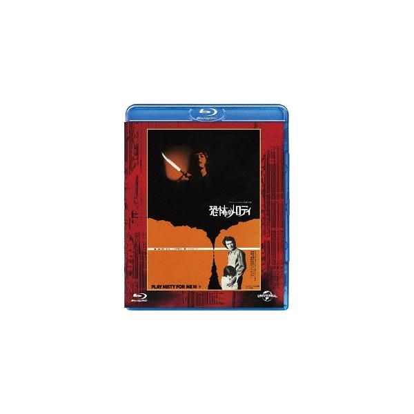 【発売日：2015年06月24日】洋画/恐怖のメロディ ユニバーサル思い出の復刻版 ブルーレイ [初回生産限定]、メディア：Blu-ray、発売日：2015/06/24、商品コード：GNXF-2005、JANコード/ISBNコード：4988...