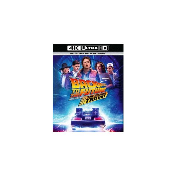 【発売日：2020年10月21日】洋画/バック・トゥ・ザ・フューチャー トリロジー 35th アニバーサリー・エディション [4K Ultra HD + ブルーレイ]、メディア：Blu-ray、発売日：2020/10/21、商品コード：GN...