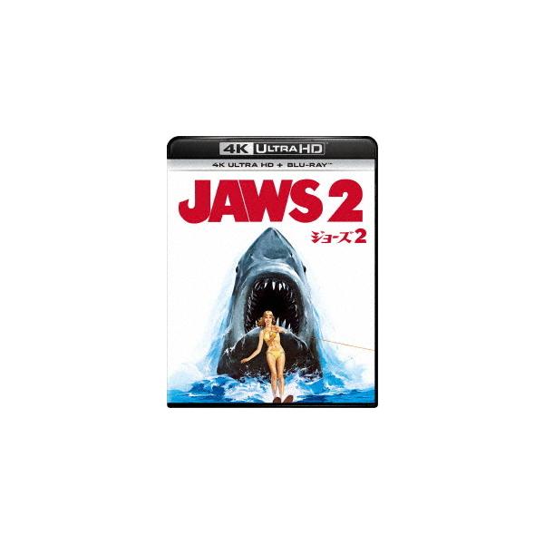 【発売日：2023年10月06日】洋画/ジョーズ2 [4K Ultra HD+ブルーレイ]、メディア：Blu-ray、発売日：2023/10/06、商品コード：GNXF-2879、JANコード/ISBNコード：4550510082363
