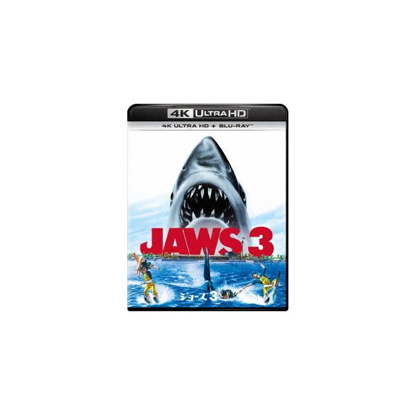 【発売日：2024年08月28日】洋画/ジョーズ3 [4K Ultra HD+ブルーレイ]、メディア：Blu-ray、発売日：2024/08/28、商品コード：GNXF-2927、JANコード/ISBNコード：4550510111421