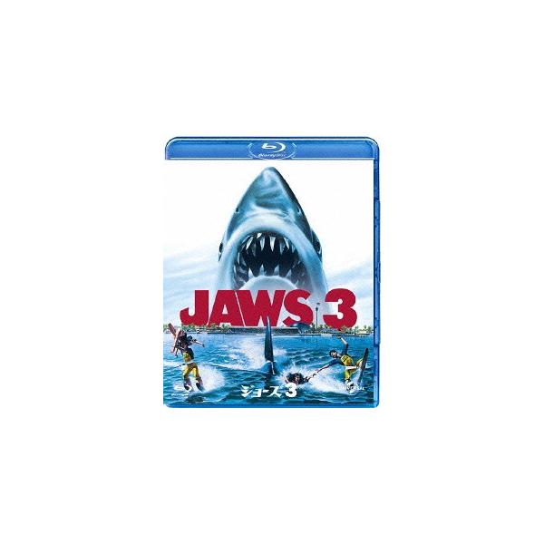 【発売日：2016年08月03日】洋画/ジョーズ3 (2D/3D)、メディア：Blu-ray、発売日：2016/08/03、商品コード：GNXF-2953、JANコード/ISBNコード：4988102430283
