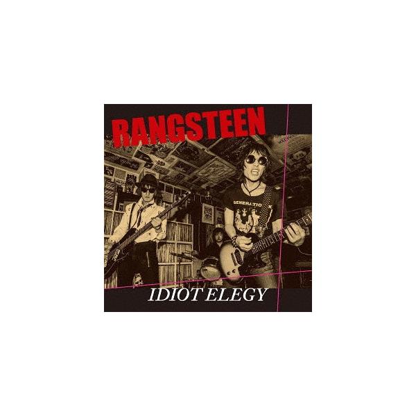 【発売日：2018年07月18日】RANGSTEEN/IDIOT ELEGY、メディア：CDA、発売日：2018/07/18、商品コード：GOODLOV-55、JANコード/ISBNコード：4582237841190