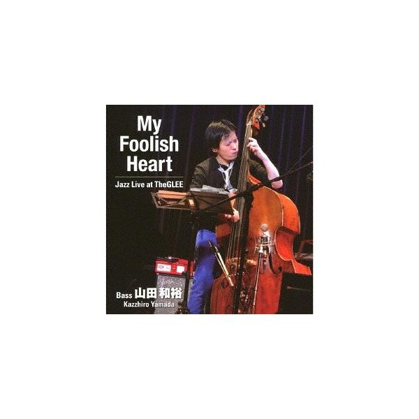 【発売日：2019年02月06日】山田和裕/My Foolish Heart Jazz Live at TheGLEE、メディア：CDA、発売日：2019/02/06、商品コード：GPHR-18019、JANコード/ISBNコード：4573...
