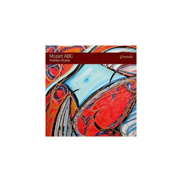 【発売日：2020年01月17日】岡田佳子 (ピアノ)/モーツァルトABC、メディア：CDA、発売日：2020/01/17、商品コード：GRAM-99144、JANコード/ISBNコード：4589538749811