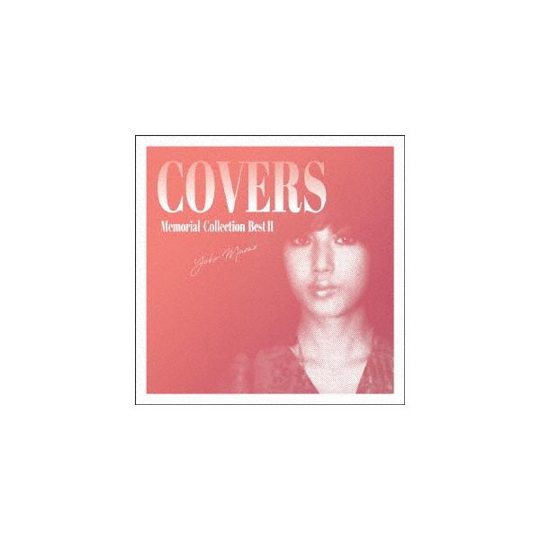 【発売日：2025年07月31日】前野曜子/メモリアル・コレクション ベストII〜カヴァーズ COVERS、メディア：CDA、発売日：2025/07/31、商品コード：GRCL-6089、JANコード/ISBNコード：4544925060894