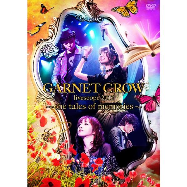 【発売日：2012年09月26日】GARNET CROW/GARNET CROW livescope 2012 〜the tales of memories〜、メディア：DVD、発売日：2012/09/26、商品コード：GZBA-8024、...