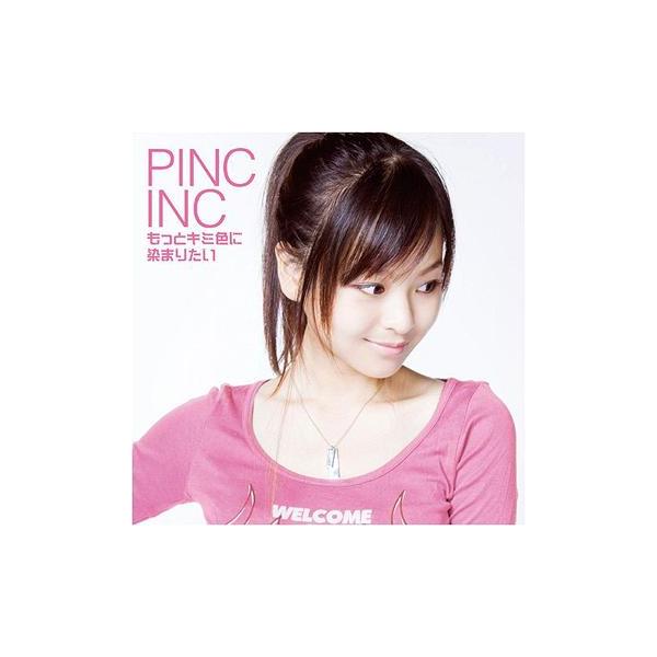 【発売日：2009年01月28日】PINC INC/もっとキミ色に染まりたい [通常盤]、メディア：CDA、発売日：2009/01/28、商品コード：GZCA-5153、JANコード/ISBNコード：4523949058407