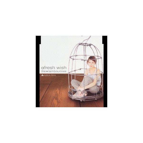 【発売日：2003年03月05日】the★tambourines/afresh wish、メディア：CDA、発売日：2003/03/05、商品コード：GZCA-7013、JANコード/ISBNコード：4523949020503