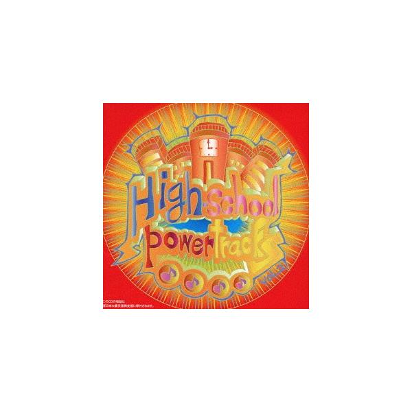 【発売日：2016年11月23日】オムニバス/High-School Power Tracks Vol.2、メディア：CDA、発売日：2016/11/23、商品コード：HAC-201602、JANコード/ISBNコード：4526180399780