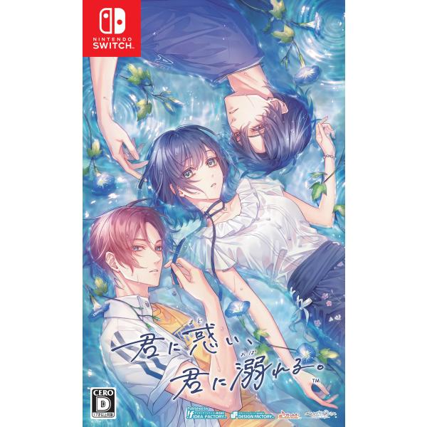 【発売日：2026年07月30日】ゲーム/君に惑い、君に溺れる。 [通常版]、メディア：NSW、発売日：2026/07/30、商品コード：HAC-P-BQYQA、JANコード/ISBNコード：4995857099672