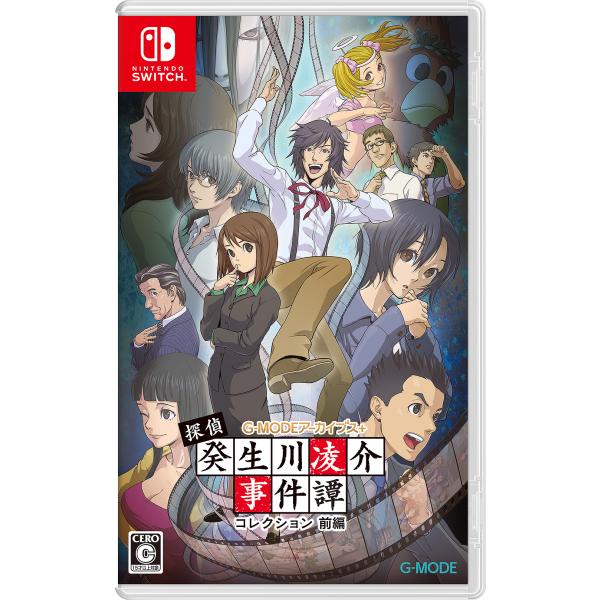 【発売日：2026年01月29日】ゲーム/G-MODEアーカイブス+ 探偵・癸生川凌介事件譚 コレクション 前編、メディア：NSW、発売日：2026/01/29、商品コード：HAC-P-BRLWA、JANコード/ISBNコード：459512...