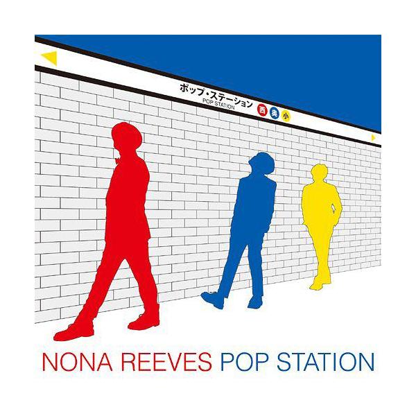 【発売日：2013年03月06日】NONA REEVES/POP STATION、メディア：CDA、発売日：2013/03/06、商品コード：HBRJ-1008、JANコード/ISBNコード：4526180128953