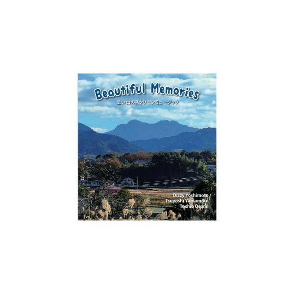 【発売日：2024年09月20日】ディジー吉本、山本剛、大隅寿男/Beautiful Memories、メディア：CDA、発売日：2024/09/20、重量：80g、商品コード：HDC-1、JANコード/ISBNコード：4589518614245
