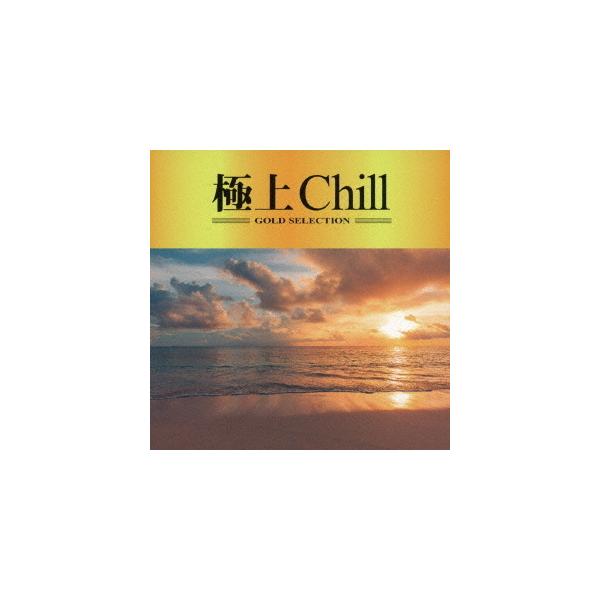 【発売日：2022年02月23日】オムニバス/極上Chill、メディア：CDA、発売日：2022/02/23、商品コード：HEALS-46、JANコード/ISBNコード：4562469429458