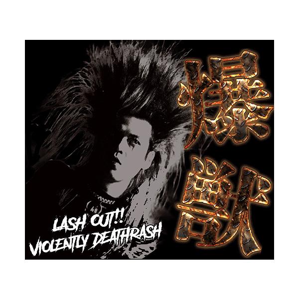 【発売日：2024年12月24日】DEAN/爆獣-LASH OUT!! VIOLENTLY DEATHRASH、メディア：CDA、発売日：2024/12/24、商品コード：HH-34、JANコード/ISBNコード：4589792580878