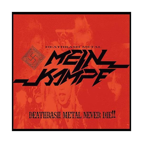 【発売日：2023年10月18日】MEIN KAMPF/DEATHRASH METAL NEVER DIE!!、メディア：CDA、発売日：2023/10/18、商品コード：HHMS-3、JANコード/ISBNコード：4589792580496