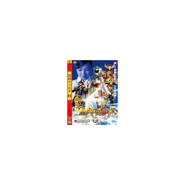 【発売日：2011年06月08日】特撮/鳳神ヤツルギ 2、メディア：DVD、発売日：2011/06/08、商品コード：HJYG-2、JANコード/ISBNコード：4543382665024