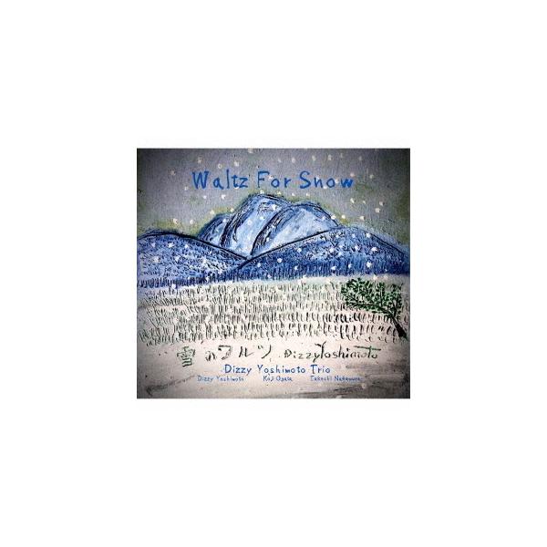 【発売日：2021年05月25日】ディジー吉本トリオ/Waltz For Snow、メディア：CDA、発売日：2021/05/25、商品コード：HMC-2021、JANコード/ISBNコード：4571209503198