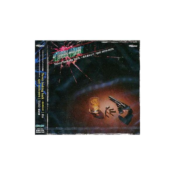 【発売日：2008年05月28日】Rie/TASO/TVアニメ「クリスタル ブレイズ」主題歌: Never looking back 〜透き通る心で/que sera-sera、メディア：CDA、発売日：2008/05/28、商品コード：H...