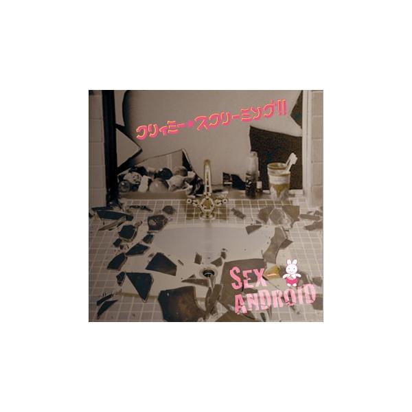 【発売日：2016年03月09日】SEX-ANDROID/クリィミー・スクリーミング!! [DVD付初回限定盤]、メディア：CDA、発売日：2016/03/09、商品コード：HMSR-48G、JANコード/ISBNコード：456024307...