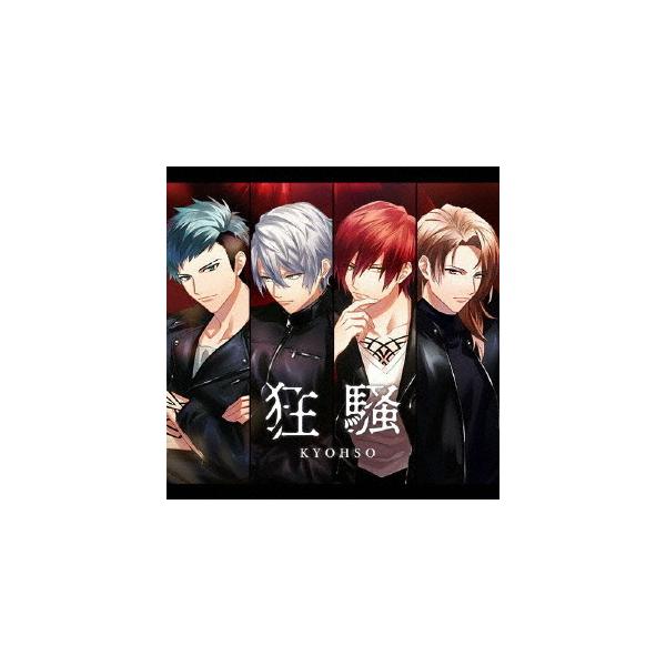 【発売日：2021年02月17日】KYOHSO/狂騒、メディア：CDA、発売日：2021/02/17、商品コード：HO-365、JANコード/ISBNコード：4589481065891