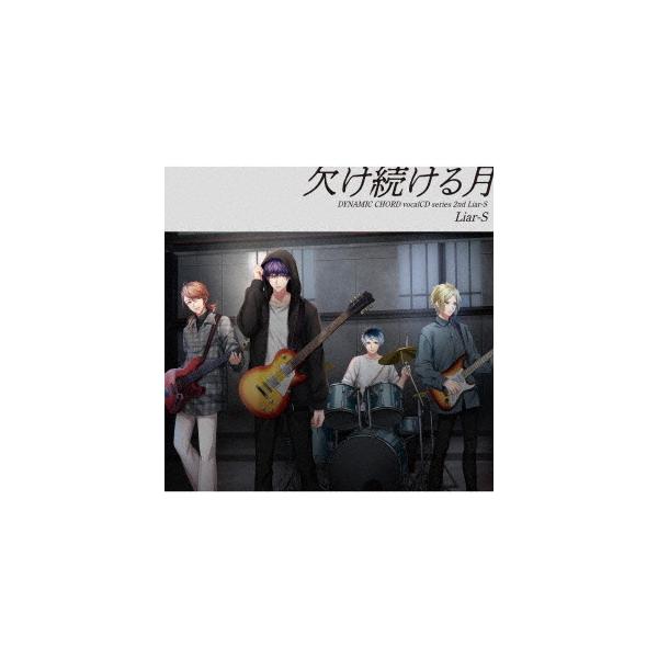 【発売日：2021年12月01日】Liar-S/DYNAMICCHORD vocalCD series 2nd Liar-S、メディア：CDA、発売日：2021/12/01、商品コード：HO-368、JANコード/ISBNコード：45894...