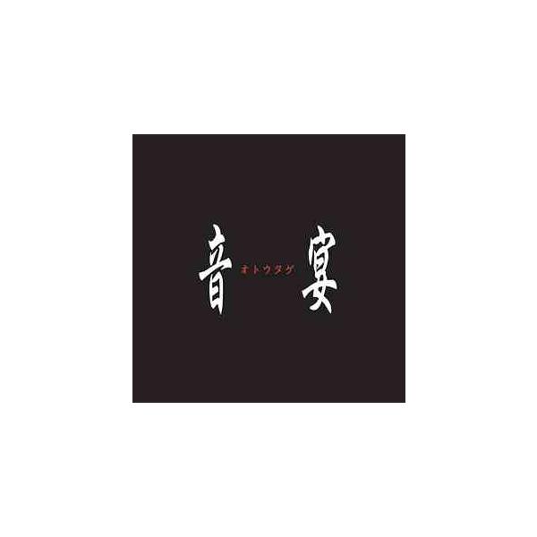 【発売日：2006年11月08日】C.O.R.E./音宴、メディア：CDA、発売日：2006/11/08、商品コード：HOR-1014、JANコード/ISBNコード：4580183995448