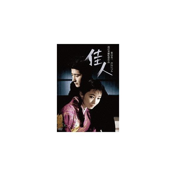【発売日：2019年05月10日】邦画/佳人、メディア：DVD、発売日：2019/05/10、商品コード：HPBN-139、JANコード/ISBNコード：4907953272859