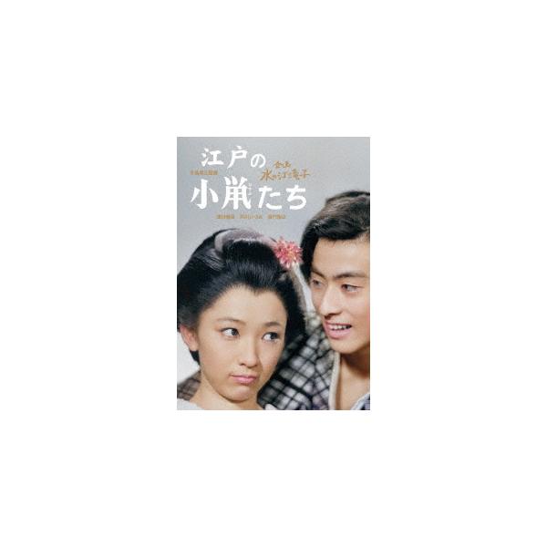 【発売日：2025年10月08日】邦画/江戸の小鼡たち、メディア：DVD、発売日：2025/10/08、商品コード：HPBN-622、JANコード/ISBNコード：4907953257153