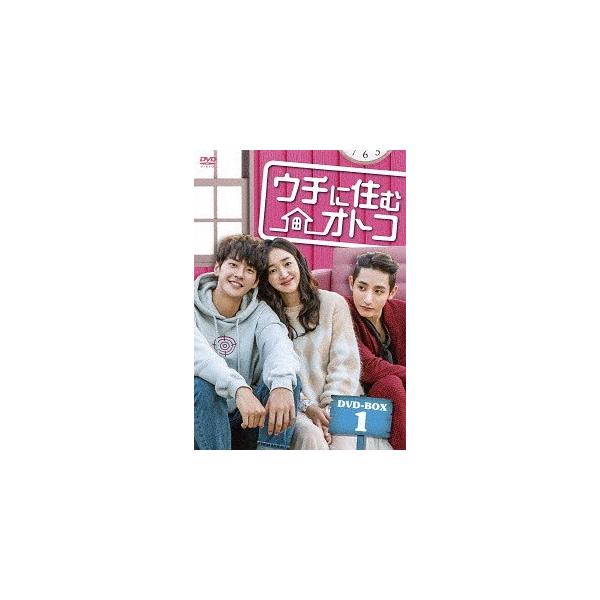 【発売日：2017年11月02日】TVドラマ/ウチに住むオトコ DVD BOX-1、メディア：DVD、発売日：2017/11/02、商品コード：HPBR-175、JANコード/ISBNコード：4907953089327