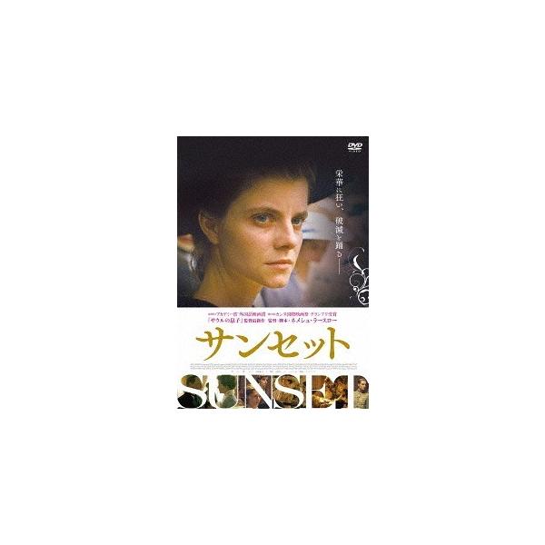 【発売日：2019年08月02日】洋画/サンセット、メディア：DVD、発売日：2019/08/02、商品コード：HPBR-394、JANコード/ISBNコード：4907953273467