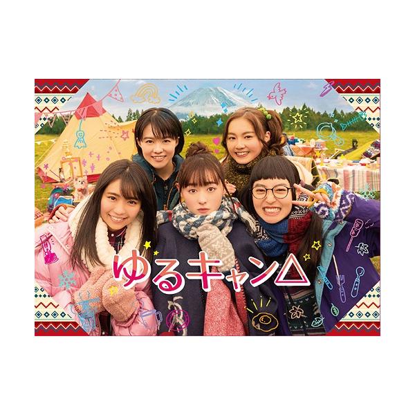 【発売日：2020年10月09日】TVドラマ/ゆるキャン△ DVD BOX、メディア：DVD、発売日：2020/10/09、商品コード：HPBR-610、JANコード/ISBNコード：4907953277588