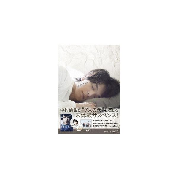 【発売日：2020年12月24日】邦画/水曜日が消えた 豪華版、メディア：Blu-ray、発売日：2020/12/24、商品コード：HPXN-249、JANコード/ISBNコード：4907953284326