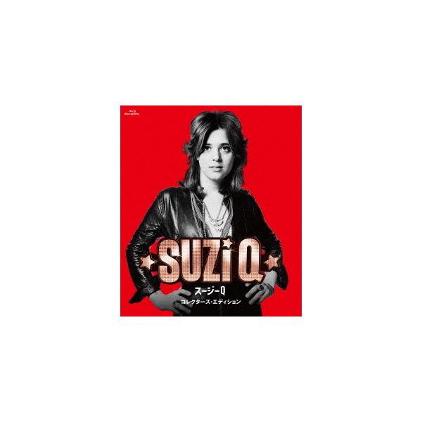 【発売日：2023年01月11日】洋画/スージーQ コレクターズ・エディション、メディア：Blu-ray、発売日：2023/01/11、商品コード：HPXR-1994、JANコード/ISBNコード：4907953261006
