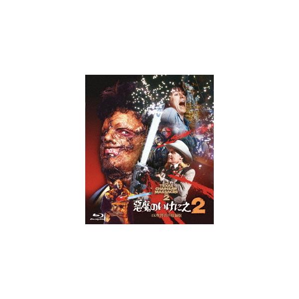 【発売日：2025年12月03日】洋画/悪魔のいけにえ2 -4K吹替音声収録版-、メディア：Blu-ray、発売日：2025/12/03、商品コード：HPXR-3039、JANコード/ISBNコード：4907953259126