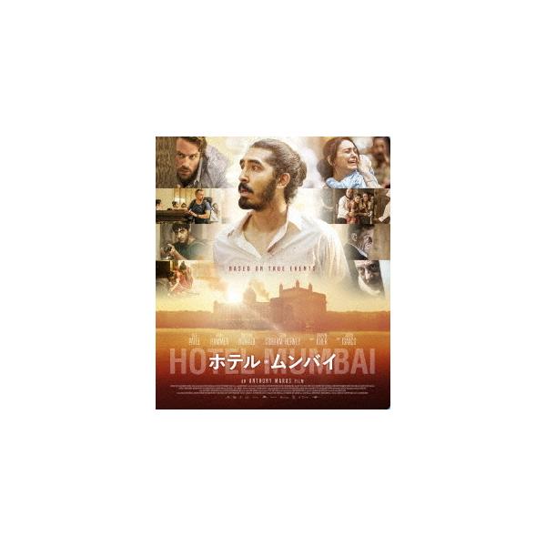 【発売日：2020年03月03日】洋画/ホテル・ムンバイ、メディア：Blu-ray、発売日：2020/03/03、商品コード：HPXR-500、JANコード/ISBNコード：4907953276505