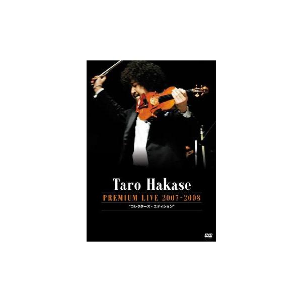 【発売日：2009年03月18日】葉加瀬太郎/葉加瀬太郎 PREMIUM LIVE 2007〜2008 コレクターズ・エディション、メディア：DVD、発売日：2009/03/18、商品コード：HUBD-10907、JANコード/ISBNコー...