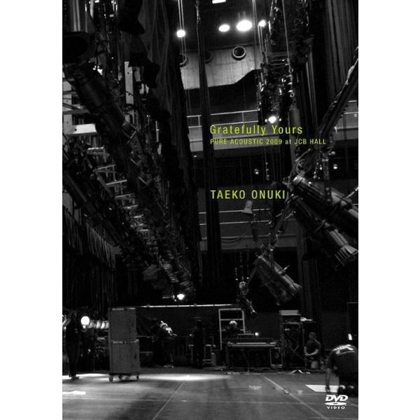 【発売日：2010年02月17日】大貫妙子/Gratefully Yours 〜PURE ACOUSTIC 2009 at JCB HALL〜、メディア：DVD、発売日：2010/02/17、商品コード：HUBD-10918、JANコード/...