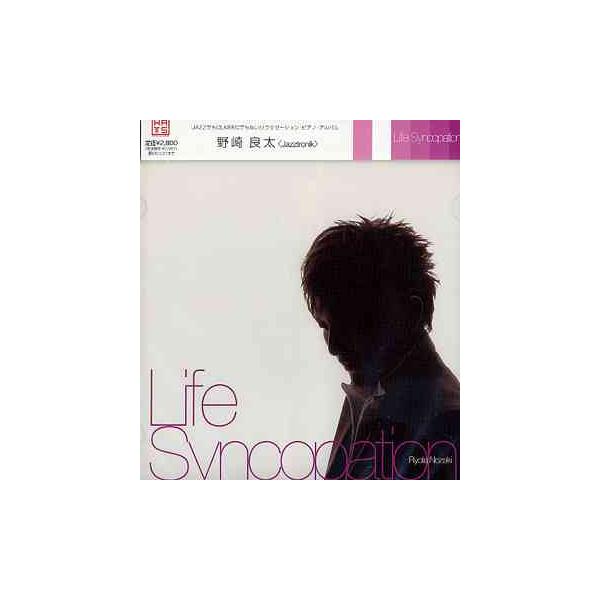 【発売日：2007年03月28日】野崎良太/Life Syncopation、メディア：CDA、発売日：2007/03/28、商品コード：HUCD-10025、JANコード/ISBNコード：4582137890250