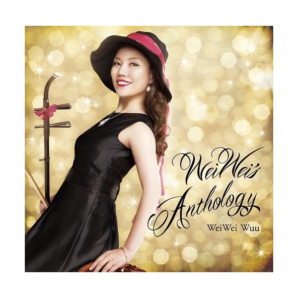 【発売日：2015年04月01日】ウェイウェイ・ウー/WeiWei's Anthology、メディア：CDA、発売日：2015/04/01、商品コード：HUCD-10181、JANコード/ISBNコード：4582137891813