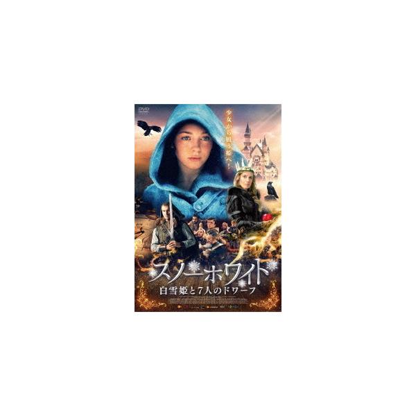 【発売日：2022年03月18日】洋画/スノーホワイト 白雪姫と7人のドワーフ、メディア：DVD、発売日：2022/03/18、商品コード：IFD-1123、JANコード/ISBNコード：4547286411237