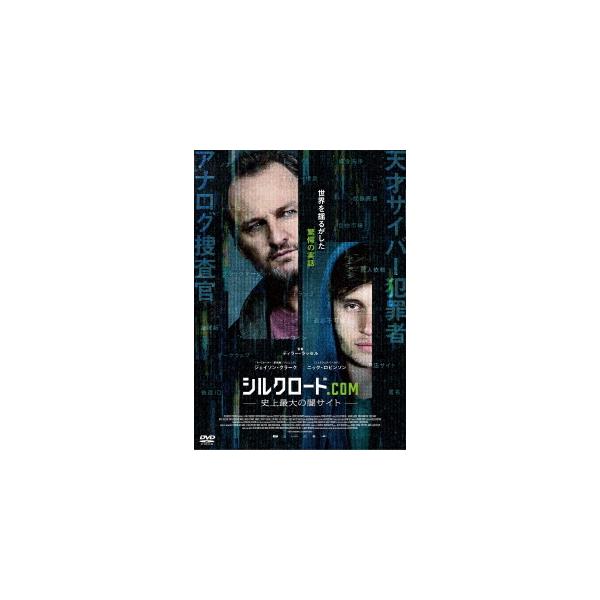 【発売日：2022年11月09日】洋画/シルクロード.com-史上最大の闇サイト-、メディア：DVD、発売日：2022/11/09、商品コード：IFD-1155、JANコード/ISBNコード：4547286411558