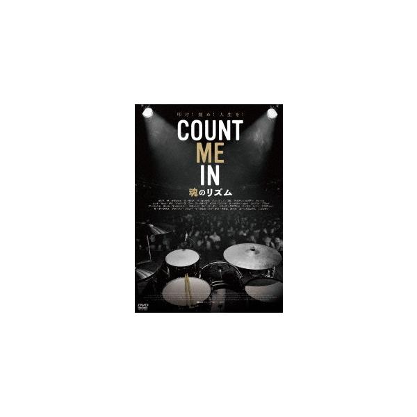 【発売日：2024年10月02日】洋画 (ドキュメンタリー)/COUNT ME IN 魂のリズム、メディア：DVD、発売日：2024/10/02、商品コード：IFD-1209、JANコード/ISBNコード：4547286412098