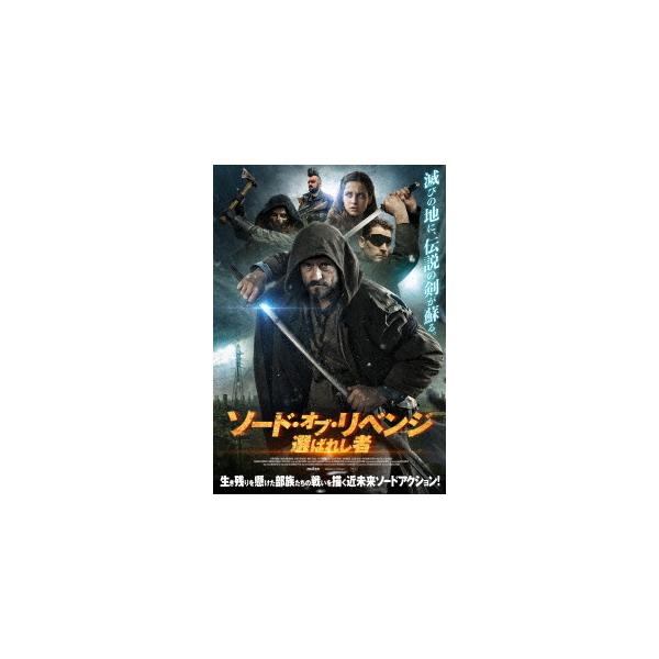 【発売日：2026年05月02日】洋画/ソード・オブ・リベンジ 選ばれし者、メディア：DVD、発売日：2026/05/02、商品コード：IFD-1280、JANコード/ISBNコード：4547286412807