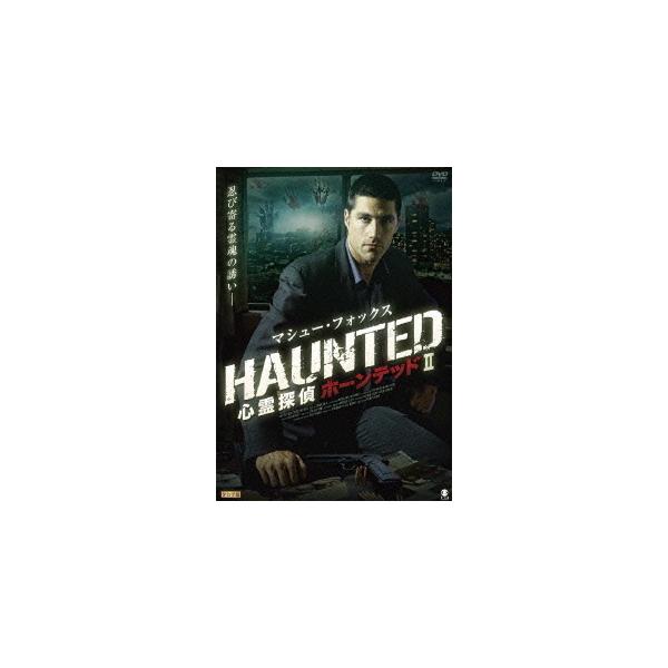 【発売日：2011年01月28日】洋画/心霊探偵 ホーンテッド II、メディア：DVD、発売日：2011/01/28、商品コード：IFD-193、JANコード/ISBNコード：4547286111939
